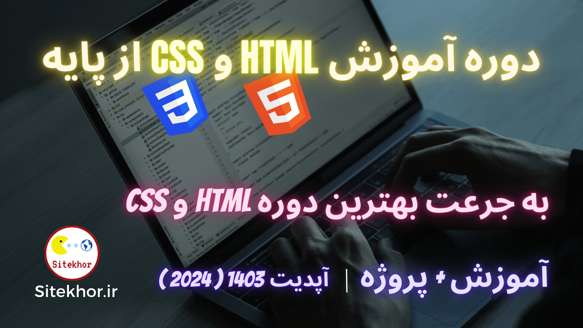 خانه - سایتخور